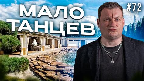 Dj Влог №72 МАЛО ТАНЦЕВ Youtube