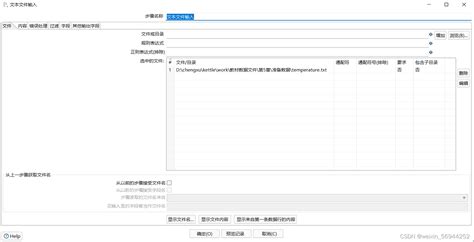 Kettle案例——数据清洗与校验（删除包含异常值的记录）清洗插入到错误表 Csdn博客