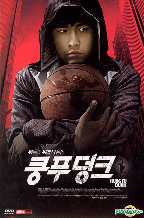 Yesasia Kung Fu Dunk Dvd Dts Limited Edition Korea Version Dvd
