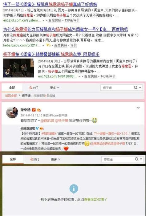 娛樂圈虛假閨蜜團被扒皮，陳意涵張鈞甯感情破裂，圍觀：都是演員 每日頭條