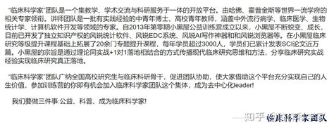 临床研究三千问1之如何获取数据篇 知乎