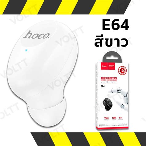 Hoco E64 หูฟังบลูทูธ หูฟังสมอลทอล์ค ระบบสัมผัส ขนาดเล็ก รับสายได้ Bt V5