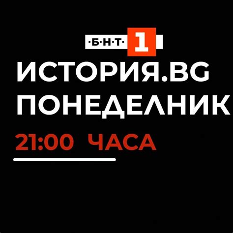 История Bg