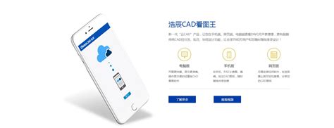 浩辰CAD 产品中心 深圳市华富软件有限公司