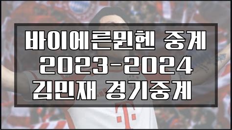 손흥민 중계