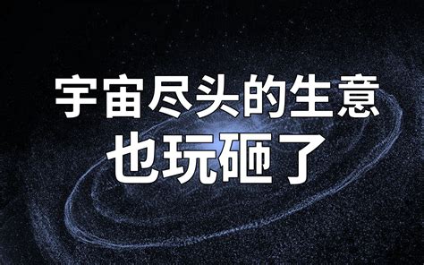 中公教育是如何把考公金融化的 扯个锤子 扯个锤子 哔哩哔哩视频