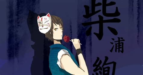 北高 灯台祭 【北高】柴浦 絢翔【灯台祭】 立原かるしーのイラスト Pixiv