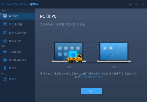 윈도우 10에서 두 대의 Pc간에 파일을 공유 및 전송하는 3 가지 방법 Easeus