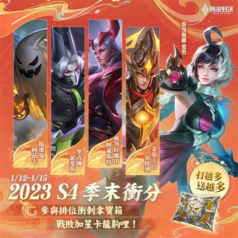 Arena Of Valor