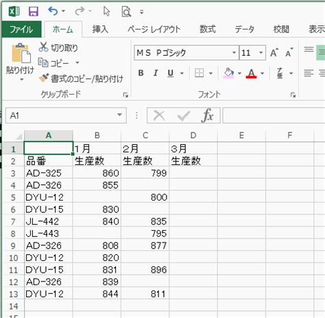 Excel CSVファイルの読み込みと変換しインポートする方法