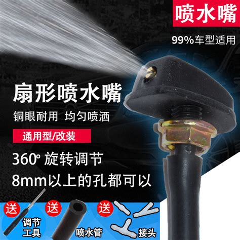 适配江淮同悦和悦三厢 Rsa30s3s5瑞鹰汽车改装扇形雨刮喷水嘴头虎窝淘