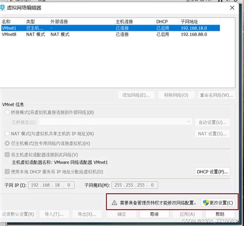 【centos7联网问题】 仅需三步 保姆级教学 超详细 步骤清晰明了于2023年7月实测有效centos7怎么连接网络 Csdn博客