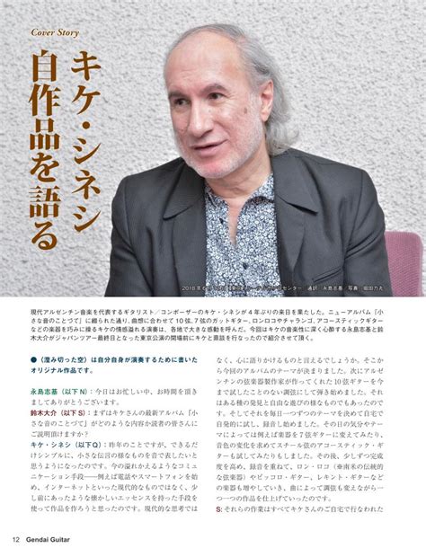 【pdf雑誌】電子版現代ギター18年09月号no659 現代ギター社の電子楽譜・書籍サイト Pimaピマ