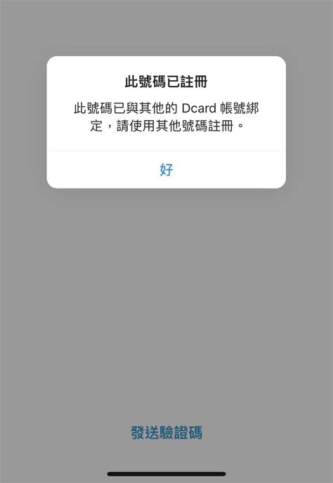 卡稱註冊不了 閒聊板 Dcard