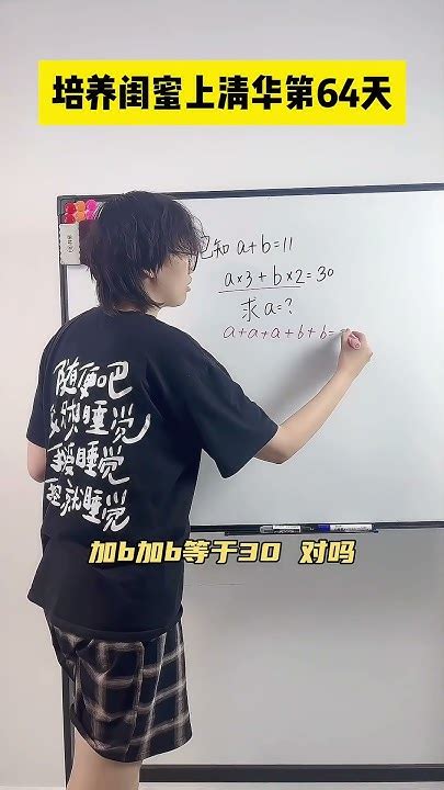 不用方程，你能解开这道题吗？青少年课外知识讲堂 数学思维 小学数学 数学 讲题 Youtube