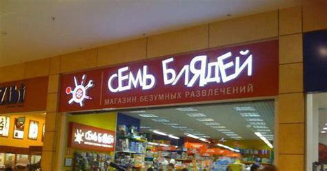 Латинские Названия Магазинов — Xxx