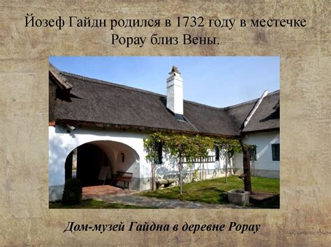 Йозеф Гайдн (1732-1809) - online presentation