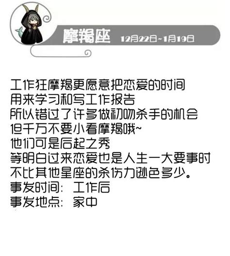 你身邊的那個ta，還是你初吻的對象嗎？十二星座初吻時間是在何時 每日頭條