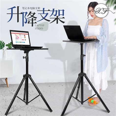 游戏本笔记本支架可升降调节架子手提电脑竖立站立式落地三脚架可移动床头办公桌面增高金属托架悬空稳固底座 虎窝淘