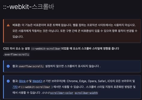 Remove Scroll Bar