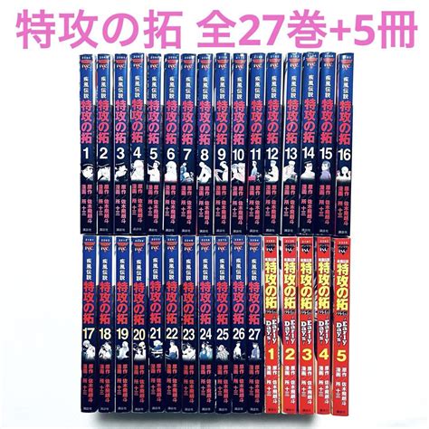 特攻の拓 新装版 全巻セット 1 27巻外伝 Early Days 全5巻