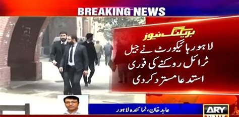 Ecp Contempt Case Pti Founders Plea To Stop Jail Trial Rejected