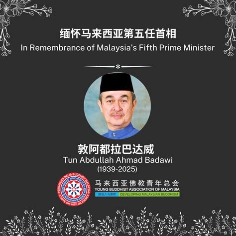 Young Young Buddhist Association Of Malaysia 马来西亚佛教青年总会