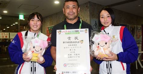 第77回国民体育大会とちぎ国体 自転車競技トラックレース2日目表彰｜keirin Magazine