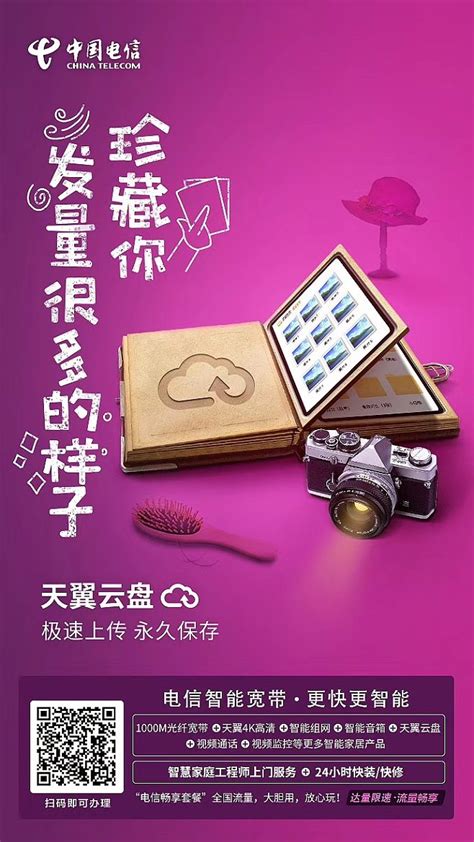 电信智能组网2