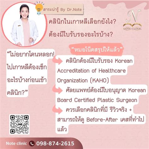 Note Clinic Note Clinic Added A New Photo