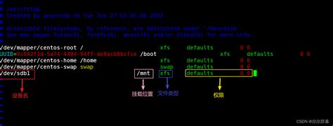 linux 磁盘管理及磁盘分区（主分区、扩展分区、逻辑分区） linux分区 csdn博客