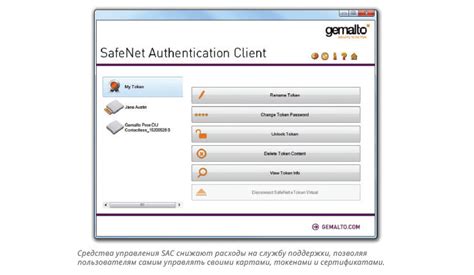 Safenet Authentication Client Tools