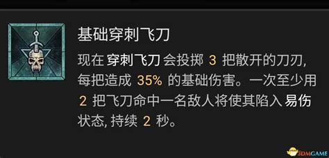 《暗黑破壞神4》遊俠技能加點攻略 遊俠bd流派推薦解析（攻略） 電玩狂人