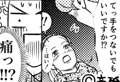 初デートで彼と”手を繋いだ瞬間”「痛！？ないわ」彼のまさかの【欠点】に青ざめることに→男性の不審な行動 愛カツ