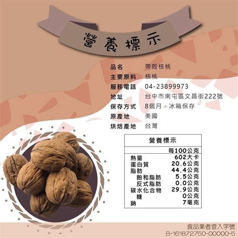 帶殼核桃 300g 買一送一 美國 低溫烘焙 養生堅果 每日堅果 減醣 綠拿鐵 精力湯 堅果 【甜園】p 甜園本舖 Iopen Mall
