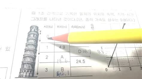 중3 기출문제 풀이7번~26번 Youtube