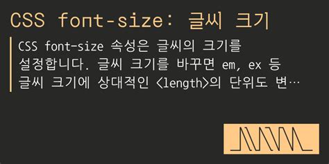 css font size 글씨 크기 sorto me