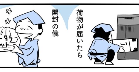 お家に帰るまでが遠足ですの話｜うかりハチベエ