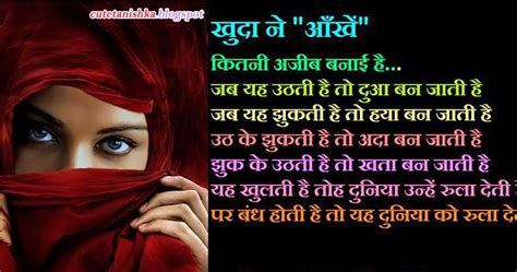 Top Hindi Adult Shayari English Love Romantic Image Sms Pics Free Hd Wallpapers