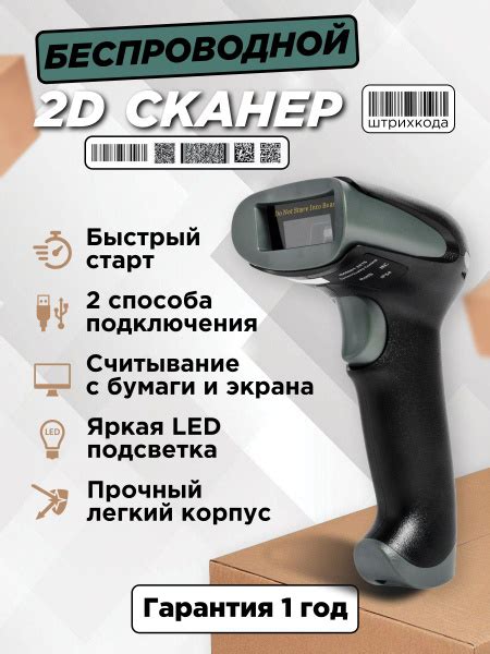 Сканер штрих кода беспроводной Netum 2d для маркировки ЕГАИС Честный