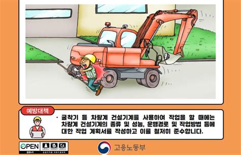 총선 당일도 중대재해 사망사고 굴착기 깔림 사출성형기 끼임