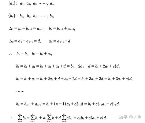 高阶等差数列的求和 知乎