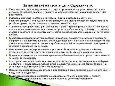 ПРЕДСТАВЯНЕ НА МЕЖДУНАРОДНА АСОЦИАЦИЯ “УСТОЙЧИВО РАЗВИТИЕ” Ppt Download
