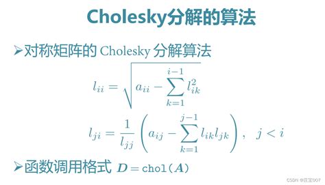 【matlab基础知识代码】（十四）矩阵的相似变换与三角分解and矩阵的jordan 变换与奇异值分解matlab 复矩阵 Hermite Csdn博客