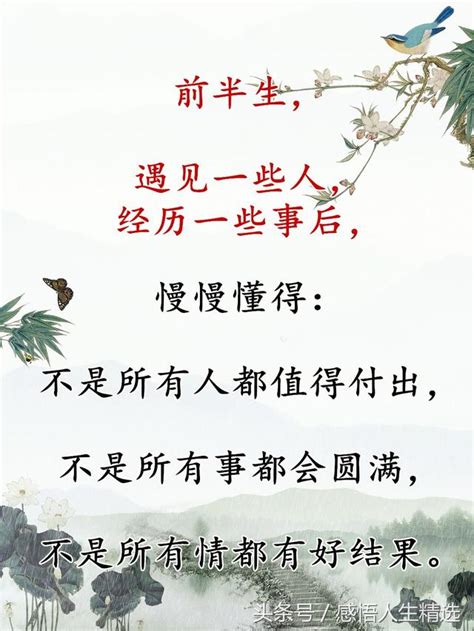 餘生換個活法 每日頭條