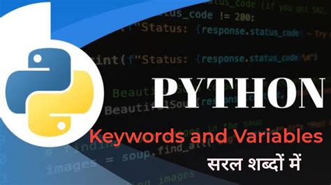 Keywords In Python Variables In Python Adca Olevel Dca Youtube