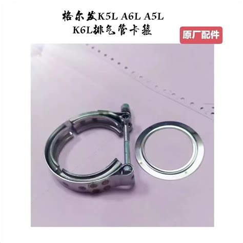 江淮格尔发云内发动机k5l a5l k6l a6排气管卡箍增压器卡箍紧固件 虎窝淘