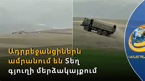 «Իդեալական ասֆալտ է ամեն մեքենա կարող է անցնել Կոռնիձորի գյուղապետը՝ նոր ճանապարհի մասին