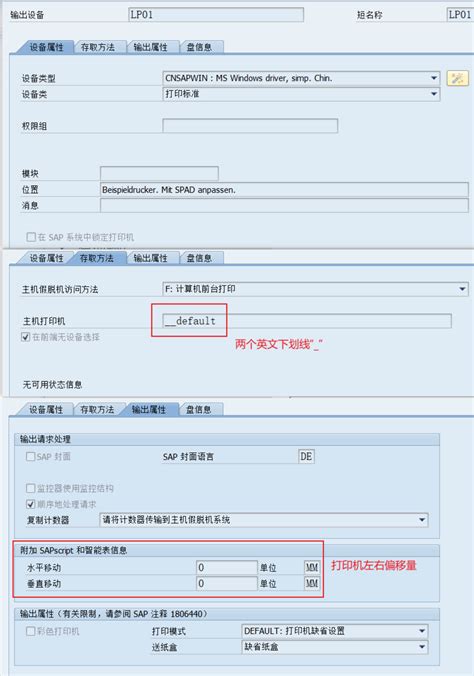 Abap Lp01和pdf打印机配置 Csdn博客