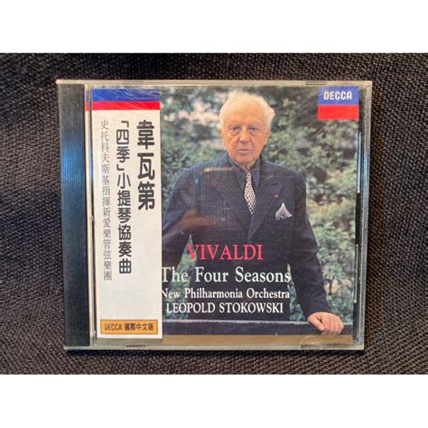二手正版cd 韋瓦第四季小提琴協奏曲 新愛樂管弦樂團 Vivaldi The Four Seasons 蝦皮購物